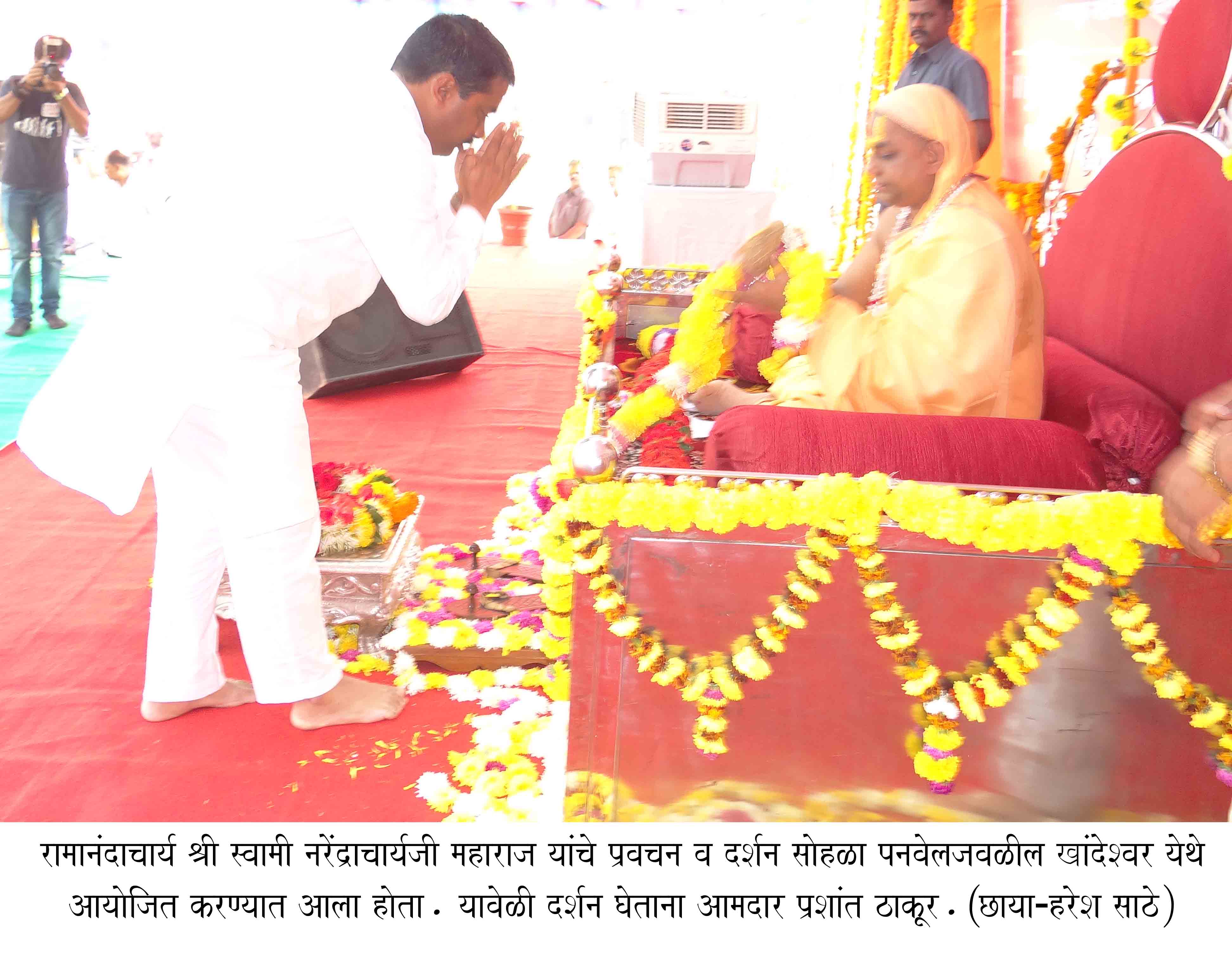 Swami Narendra Maharaj Images